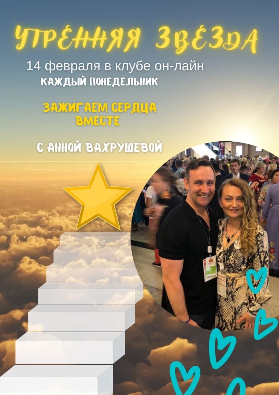 История Успеха Анна Вахрушева