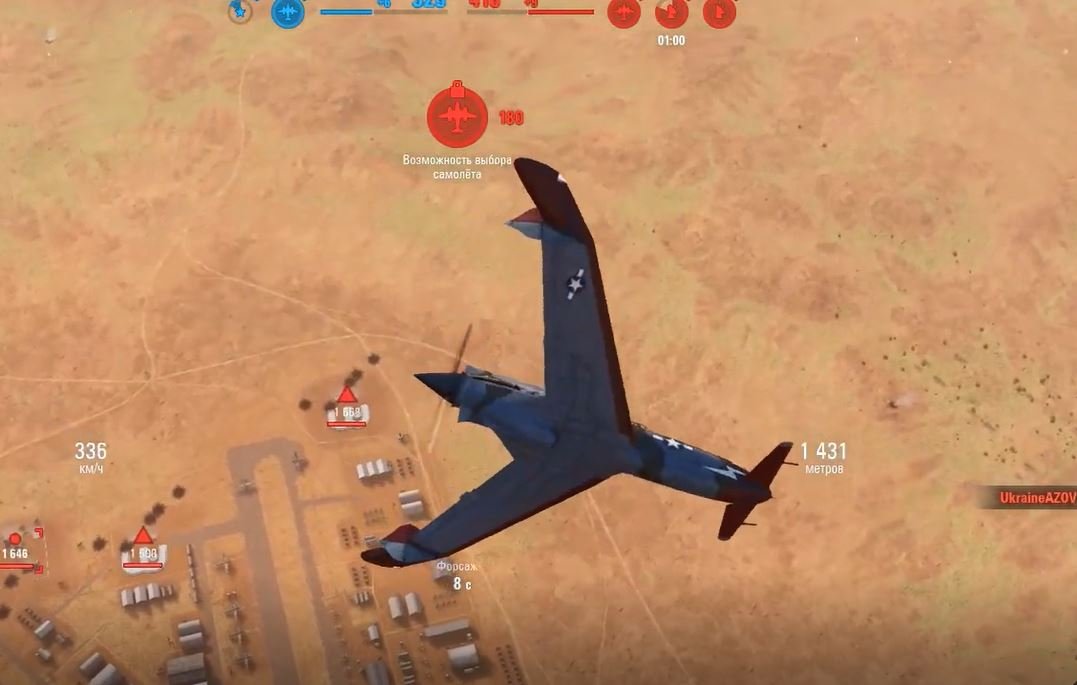 достижения Небесный Рыцарь, Ратник, Акамацу, Завоеватель в игре WoWP, на самолете XP-55 Ascender