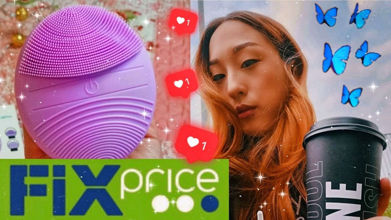 Силиконовая щетка массажер для чистки лица из Fix Price