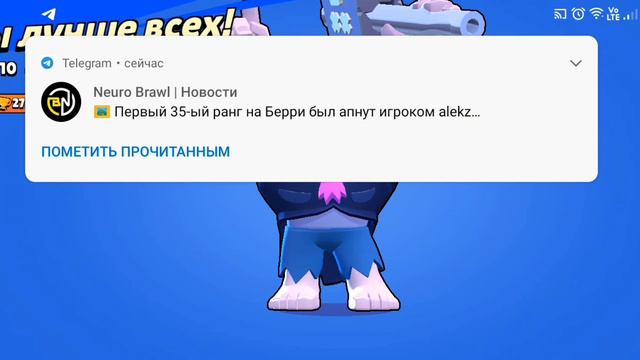 Получил мортиса в бравал старс.