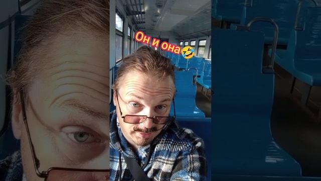 Разговор в купе ?