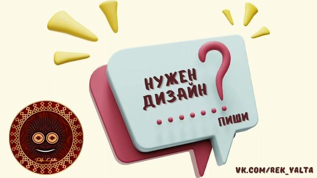 нужна толковая реклама _ Пиши