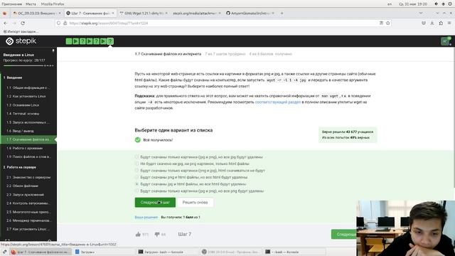 Введение в Linux. Выполнение раздела "Введение"