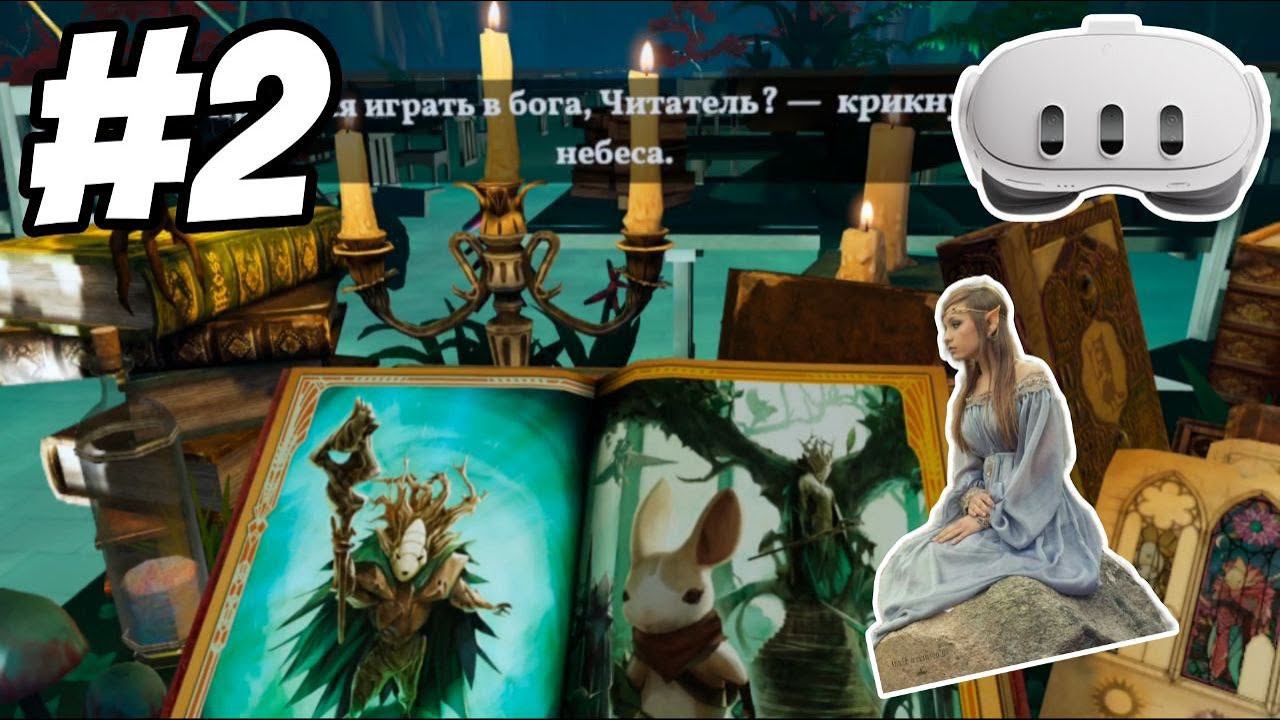 Жёсткий ответ от Королевы Эльфов! №2 | Moss: Book 2 VR | Quest 3