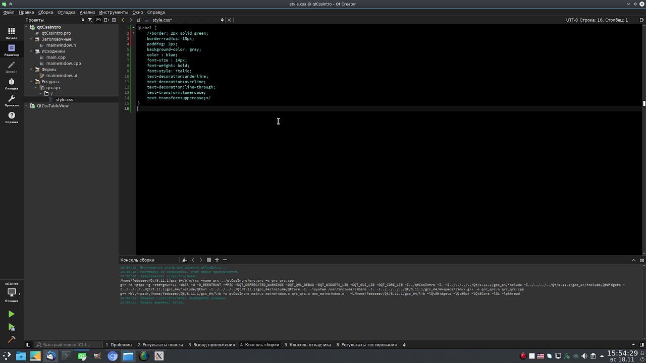 Использование CSS в проекте Qt на примере QLabel