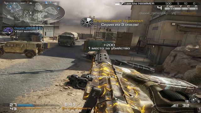 Call of Duty: Ghosts. Multiplayer. 4 часть