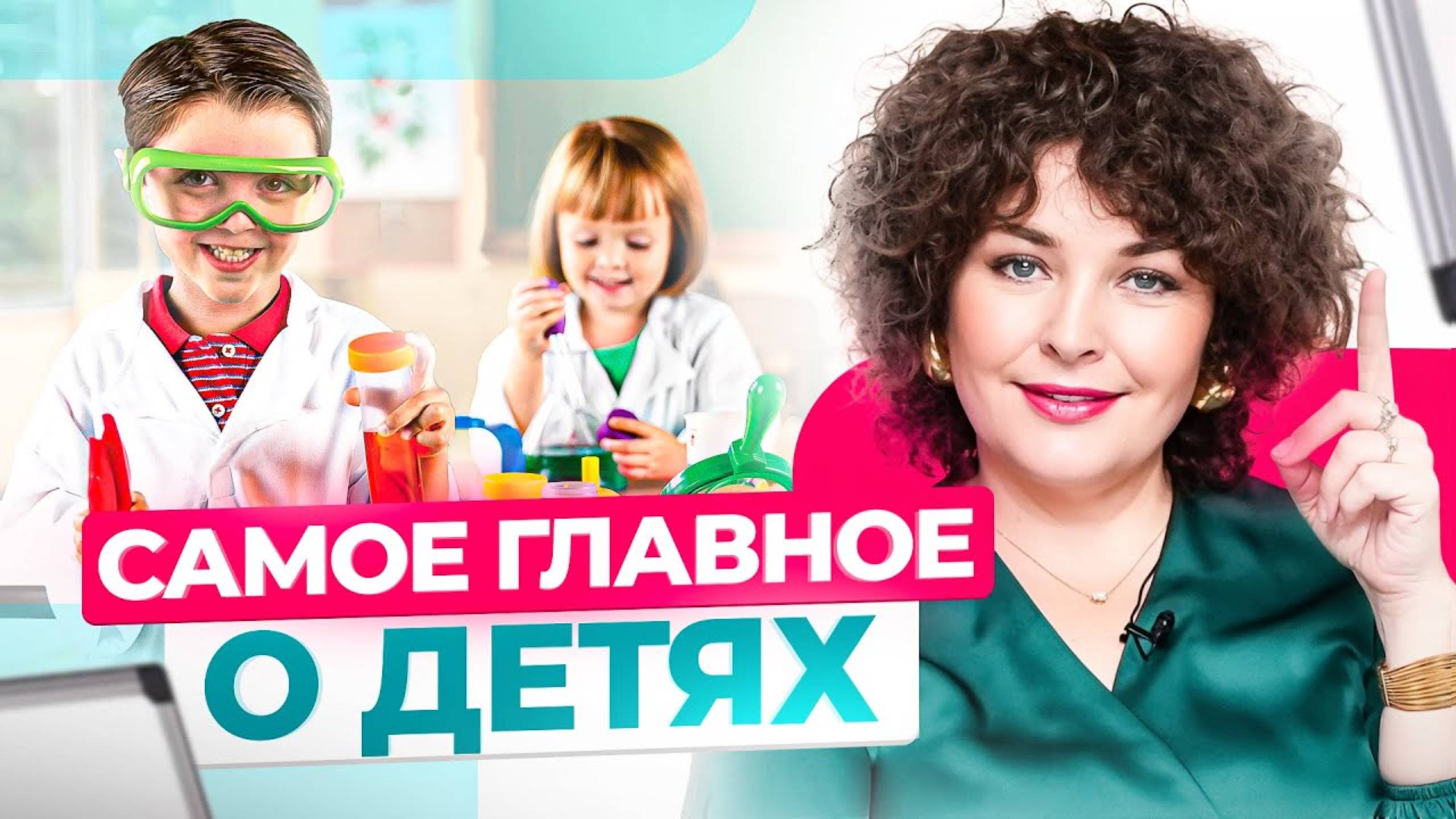 7 СЕКРЕТОВ воспитания успешного ребенка в XXI веке. Опыт мамы 17 детей