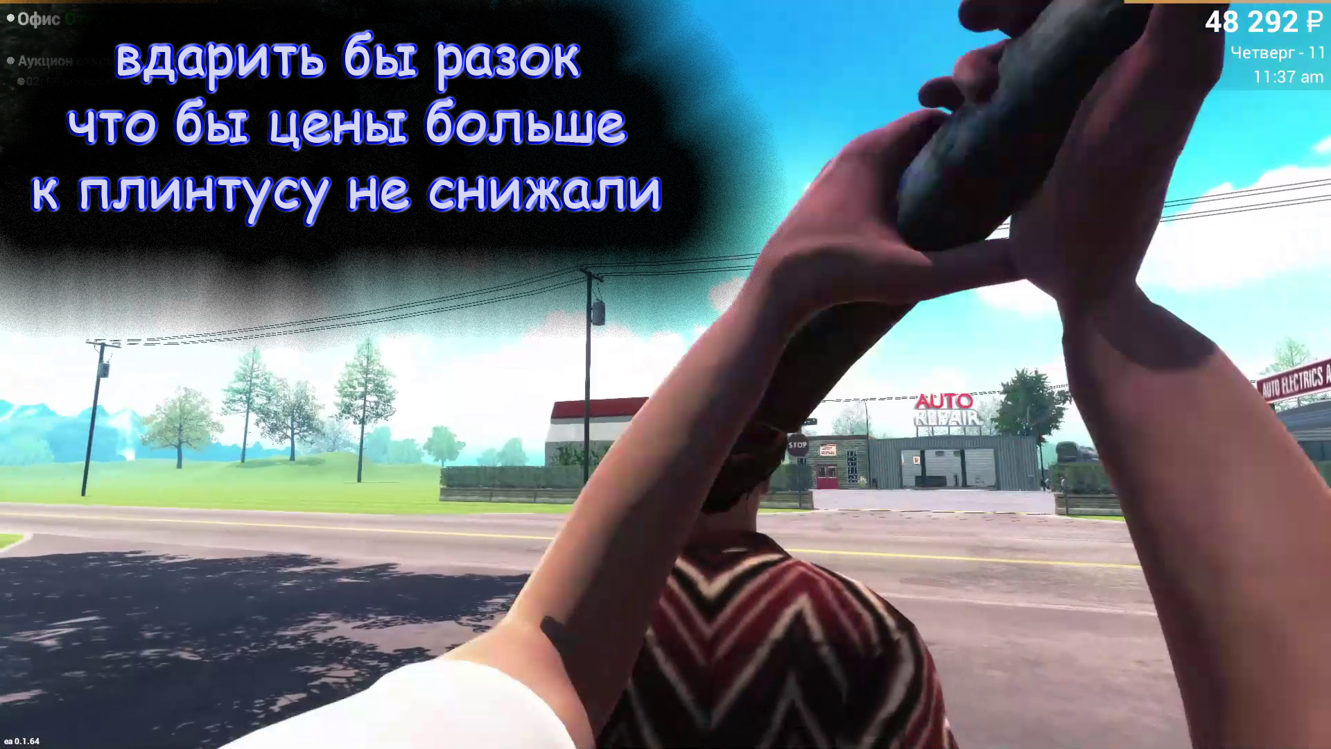 6) Car For Sale: Наценка 15% устраивает всех, кроме меня...