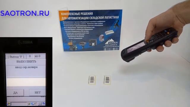 Терминал сбора данных Zebra MC-2180.mp4