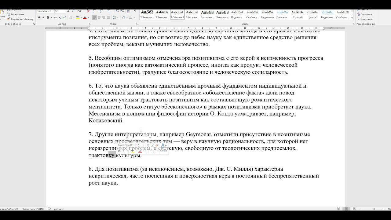 Позитивизм 19 века Милль, Спенсер