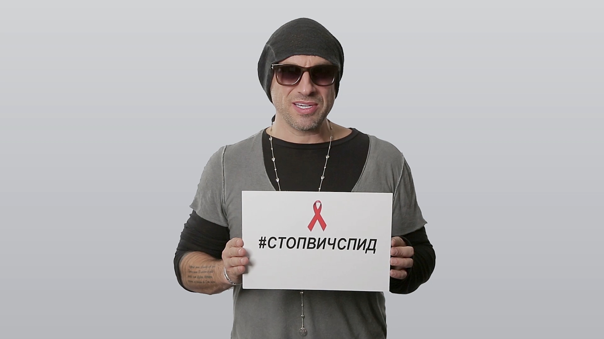 #СТОПВИЧСПИД (2016 год)