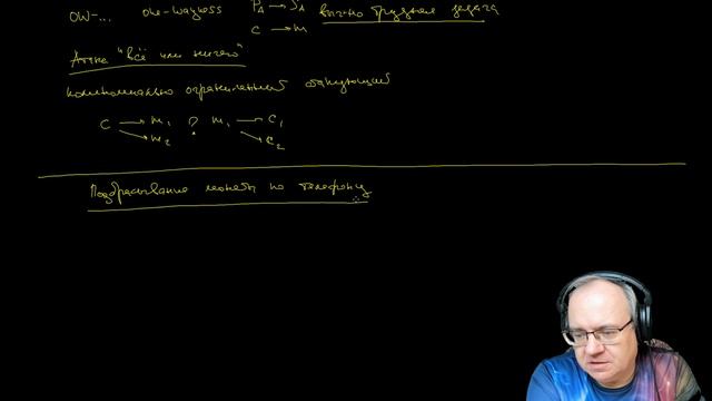 2023-11-17.Совершенная и семантическая стойкость. Протоколы "по телефону"