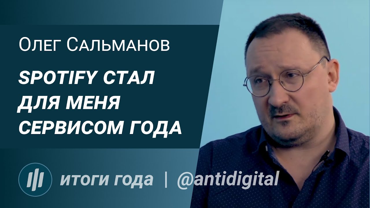 Итоги года с Олегом Сальмановым, Нецифровая экономика