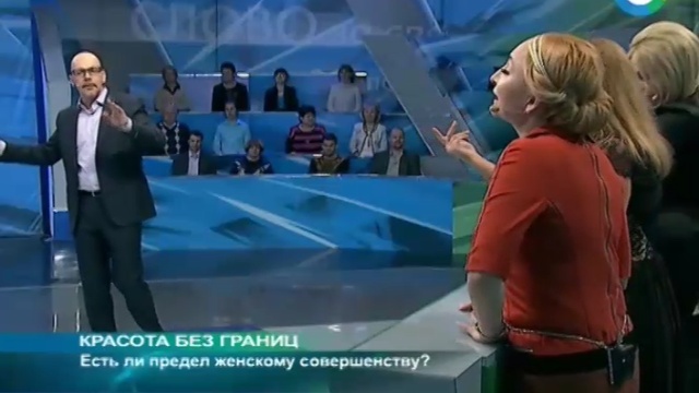  МИР ТВ "Есть ли предел женскому совершенству"