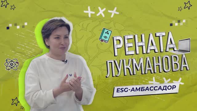 Рената Лукманова | Уф мозги!