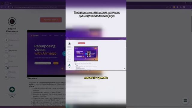 Создание качественного контента для социальных платформ #нейросети #shotrs #trends