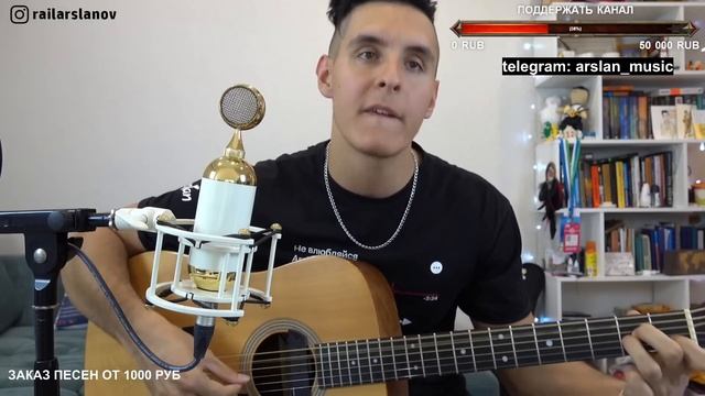 Miyagi & Andy Panda - Minor / Кавер от Раиля Арсланова / Хижина Музыканта