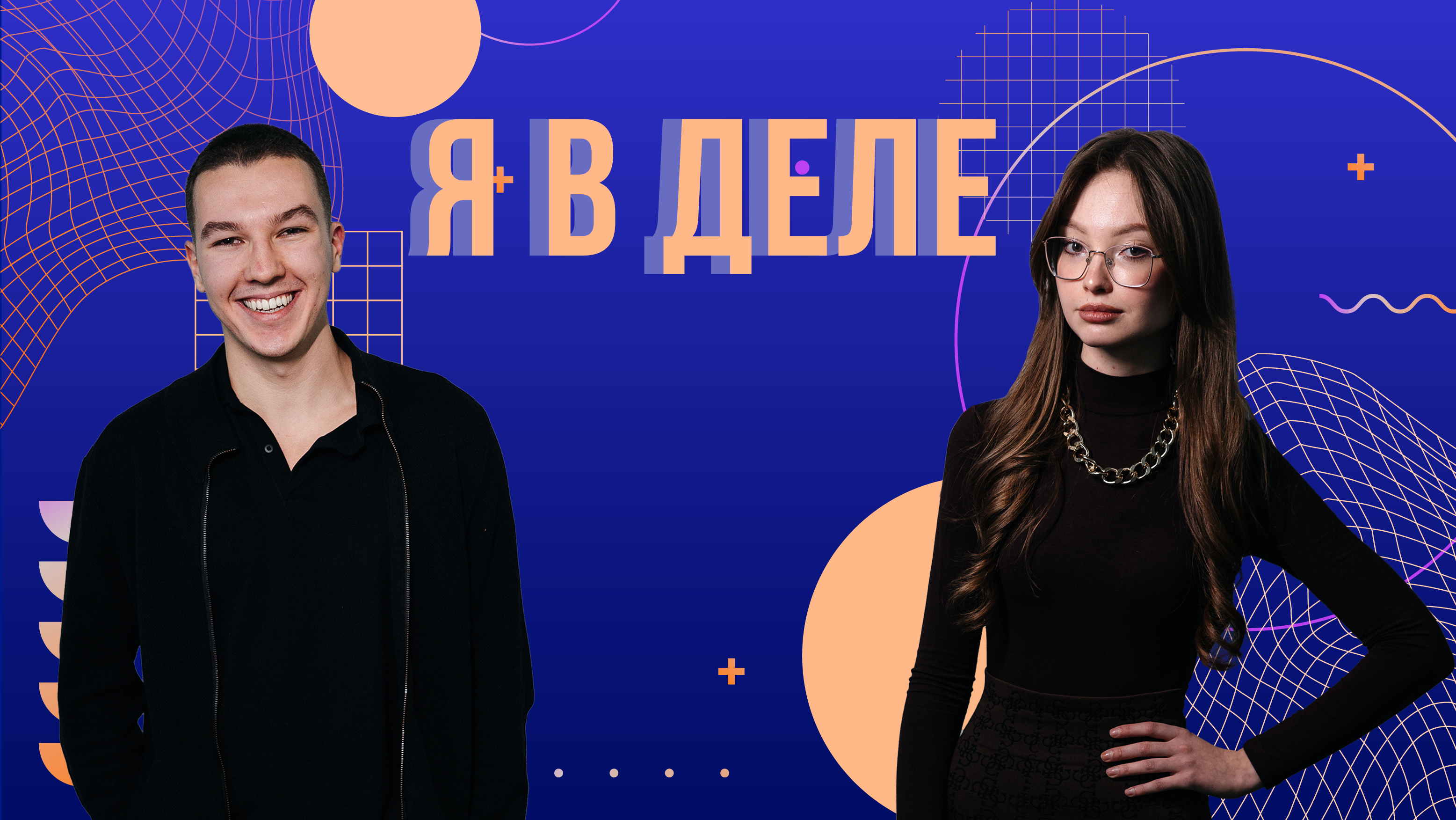 Я В ДЕЛЕ - Всеволод Маймур (тизер)