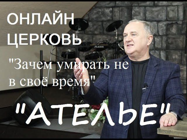 "Зачем умирать не в своё время" -  Кузнецов Николай