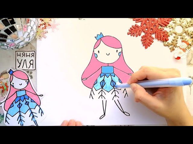 Как нарисовать Принцессу СНЕЖИНКУ | Рисуем СНЕГУРОЧКУ | Няня Уля рисует