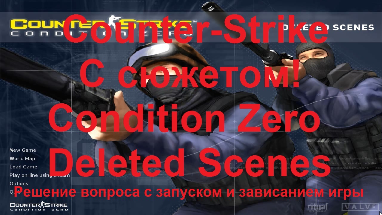 Counter-Strike с сюжетом! Condition Zero Deleted Scenes