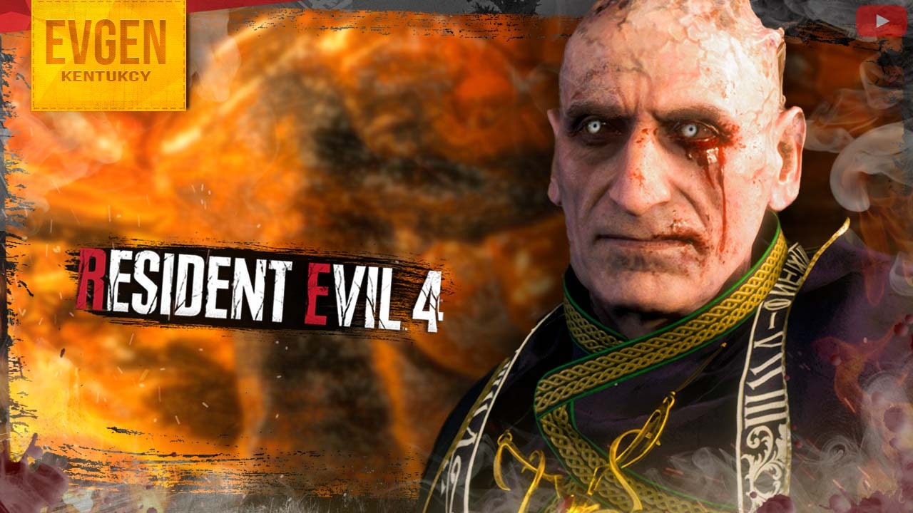 Любитель обнимашек ➲ Resident Evil 4 Remake ◉ Резидент Ивел 4 Ремейк ◉ Серия 18