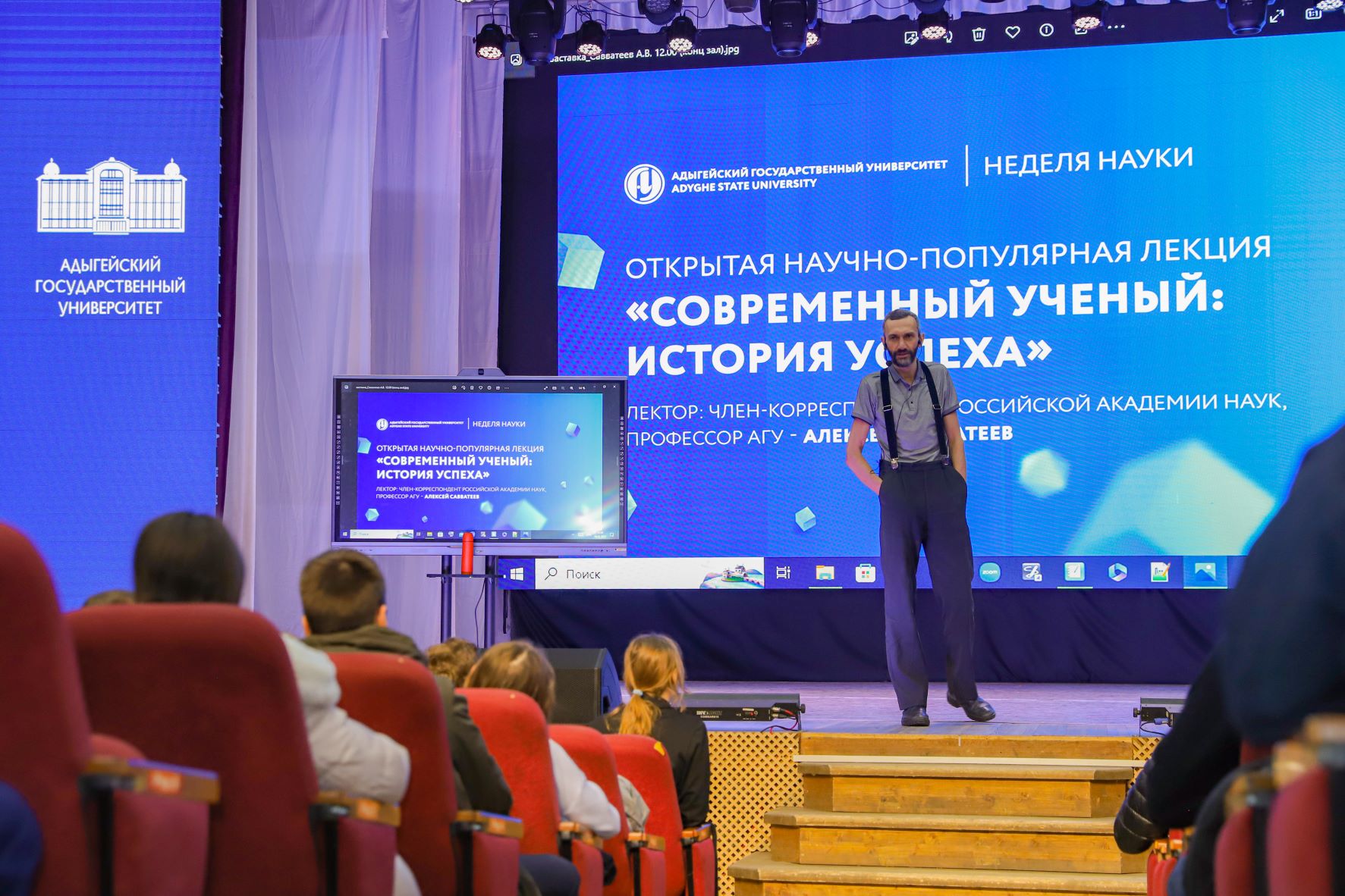 Современный ученый. История успеха