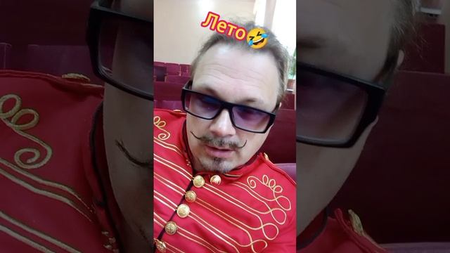 За лето надо заплатить?