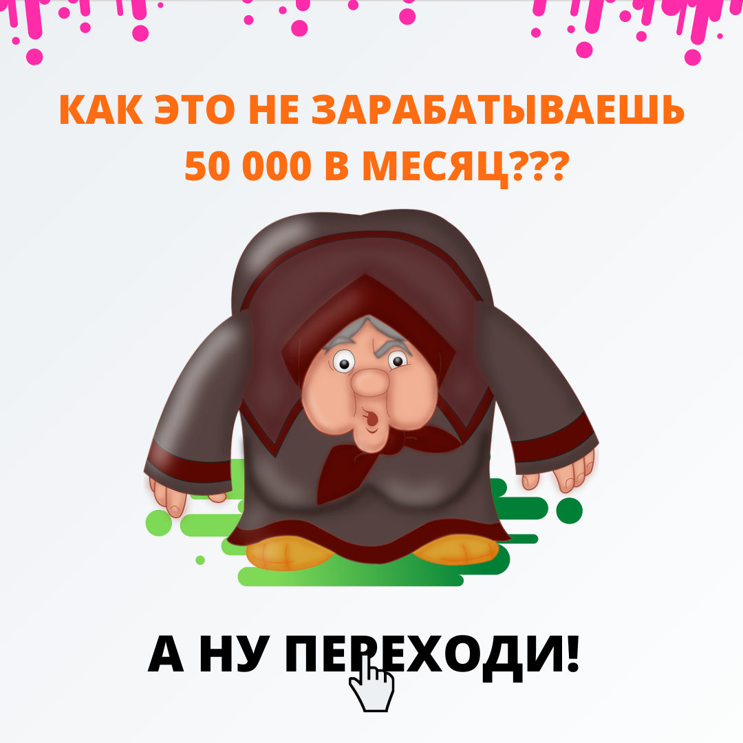 Заработок в интернете через пк. Заработок в интернете через мобильный телефон. Легкий заработок 2021