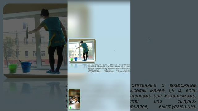 Охрана труда при работе на высоте 1е занятие 16.06.22.mp4