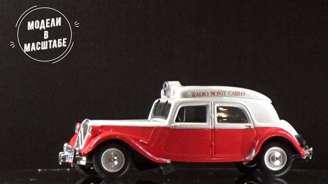 Citroen Traction Avant 15 Six RMC