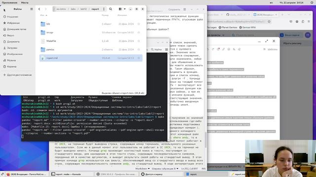 Выполнение отчета по лабораторной работе №12