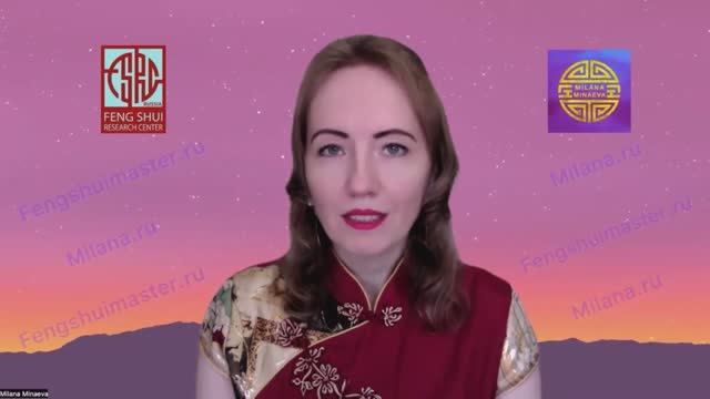 Средний уровень видеокурса Фэн Шуй - введение