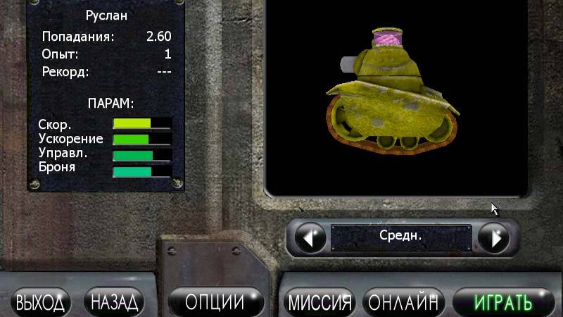 ThinkTanks Танк2 Gul [Bot] vs Gum [Bot] vs Hum [Bot] vs Mal [Bot] vs Ri [Bot] vs Tom [Bot] vs Руслан