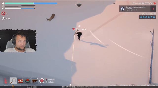 DeSeRtod и LeBwa предатели в #Project Winter #1