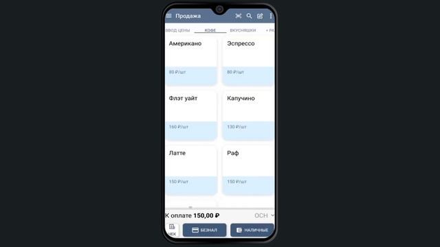 Дримкас Старт для Андроид. ФФД 1.05  Видео №1