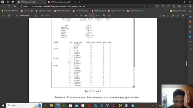 ЛАБ17.ПРЕЗЕНТАЦИЯ