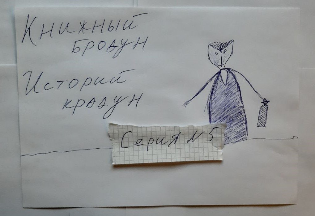 THE BOOKWALKER: THIEF OF TALES - ПРОХОЖДЕНИЕ - СЕРИЯ 5