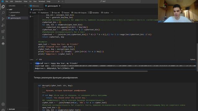 Выполнение лабораторной