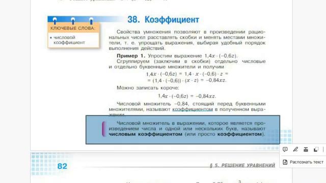 Учебник математики для 6 класса (Жохов и Ко именем Н.Я. Виленкина)