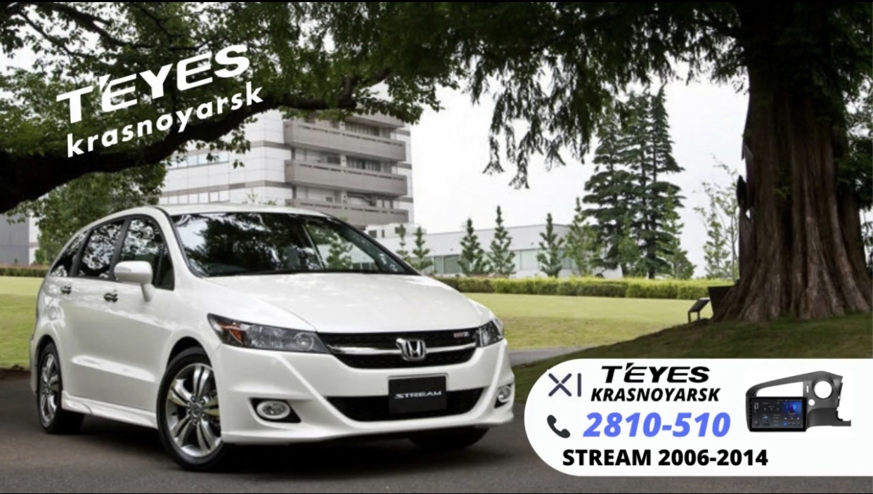 Установка TEYES X1 Wi-Fi 2+32 Gb на HONDA STREAM 2011г.