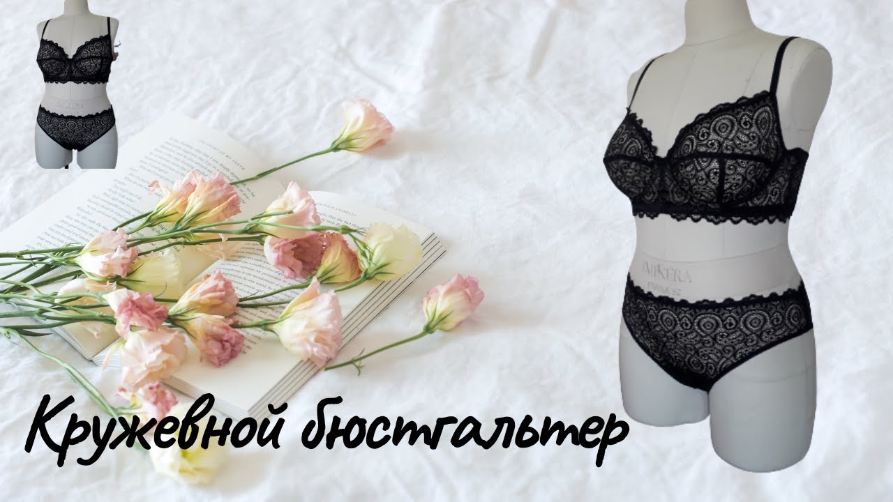 ✂✂✂ Шью бюстгальтер кружевной с каркасами без поролона