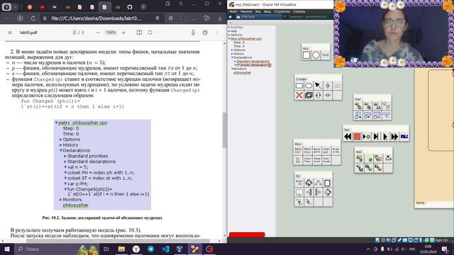Лабораторная работа 10. Задача об обедающих мудрецах