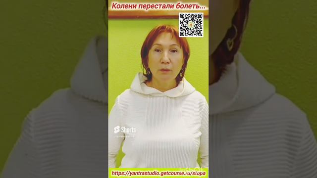 Отзыв на программу "Лёгкие стопы", коррекция плоскостопия, Алла К. #shorts