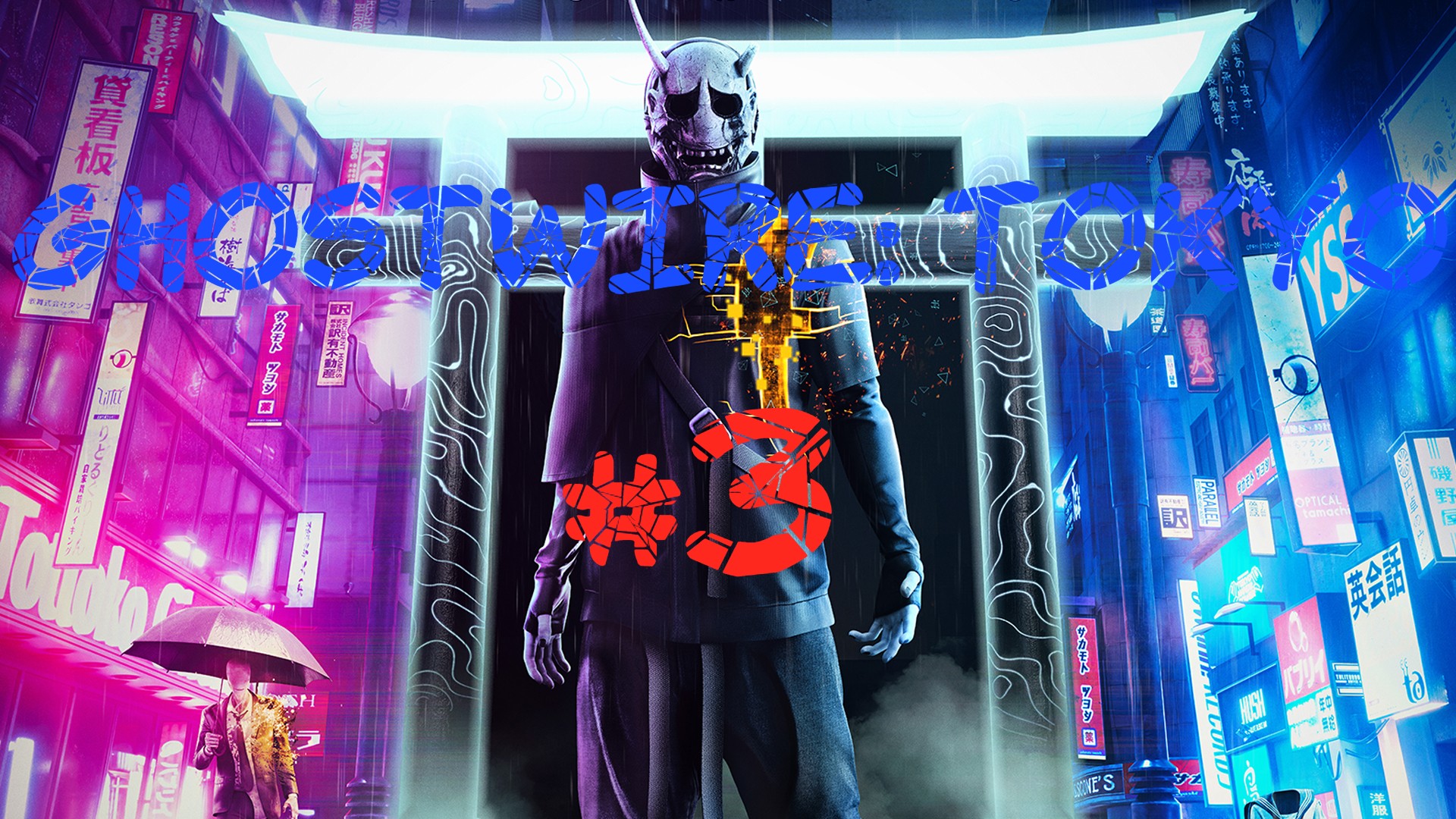 Ghostwire: Tokyo #3 Кошачий рынок