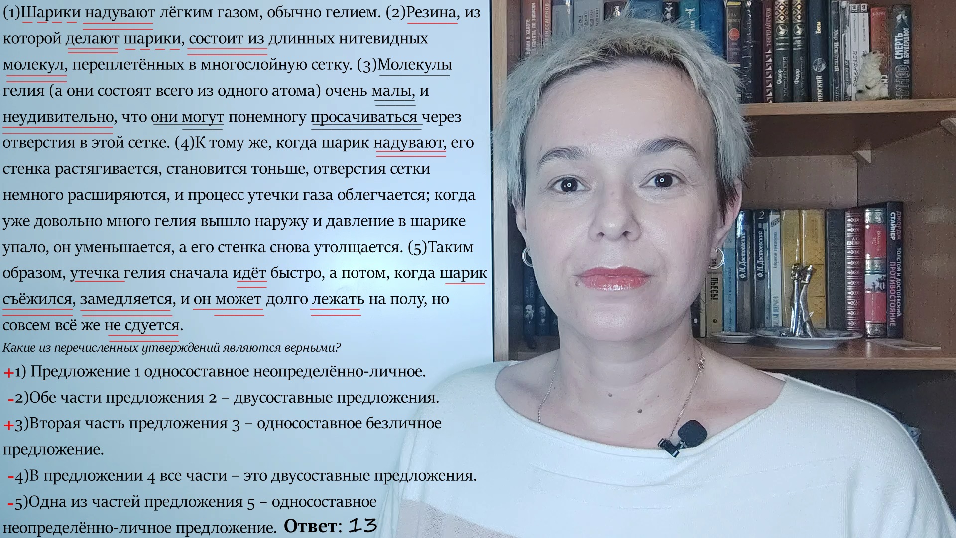 Подготовка к ОГЭ  по русскому. Односоставные предложения - анализ задания 2.
