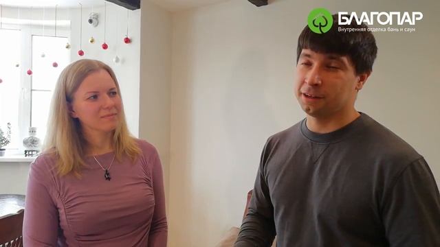 Спец.заказ на круглую сауну. Отзыв клиентов о компании Благопар.