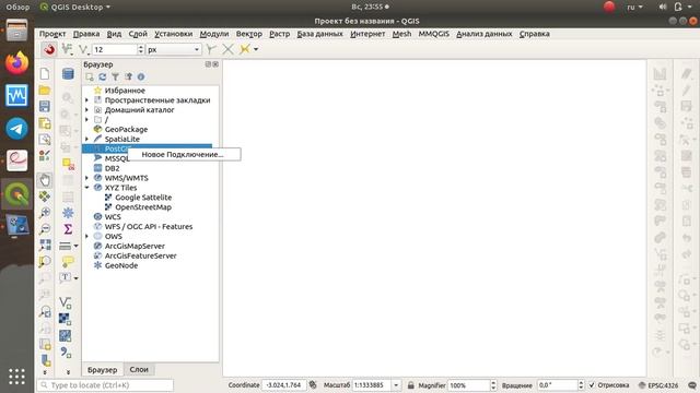 1-13 Подключение к внешним базам данных в QGIS (6 мин)