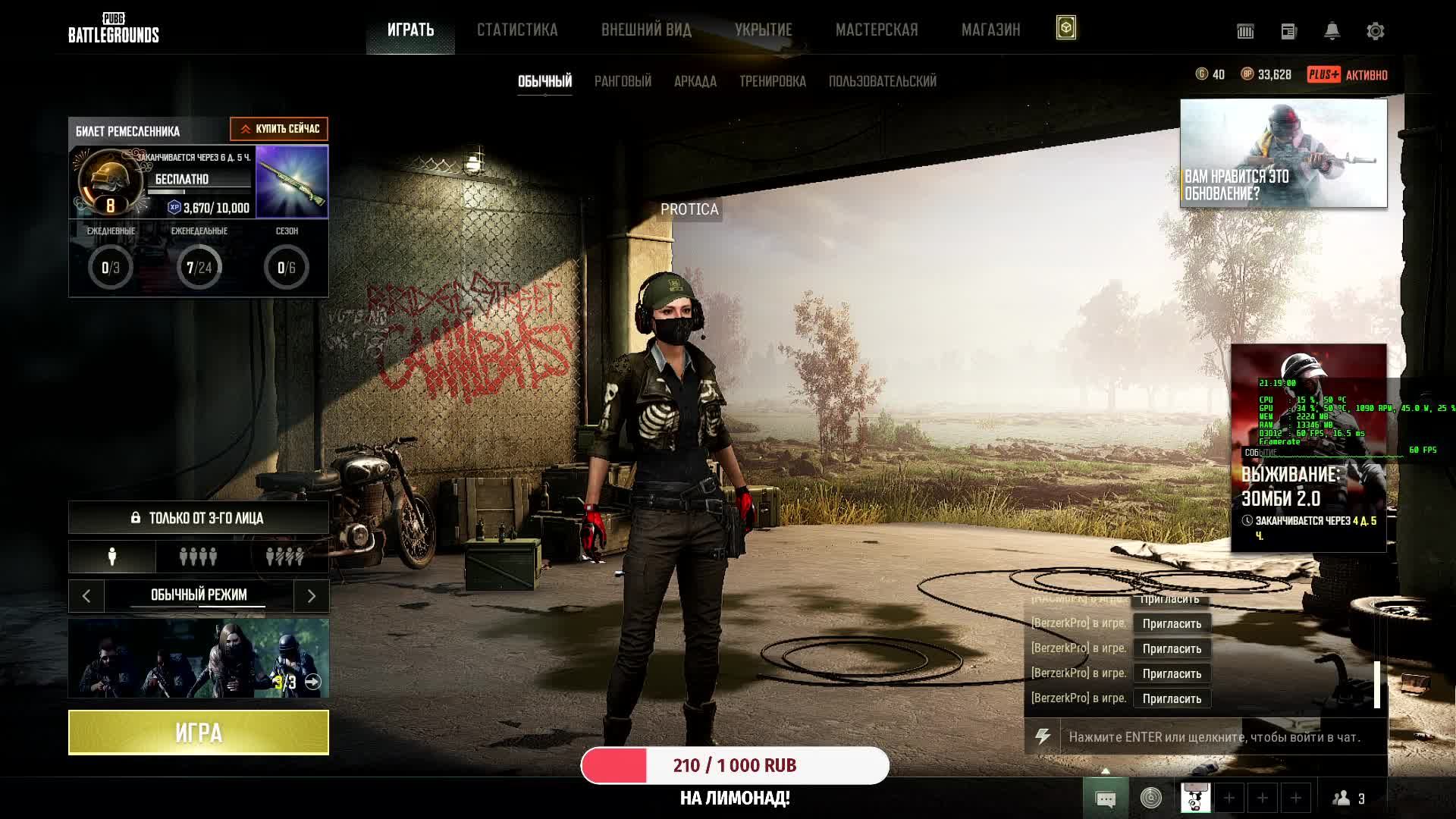 Пабг/неПабг?