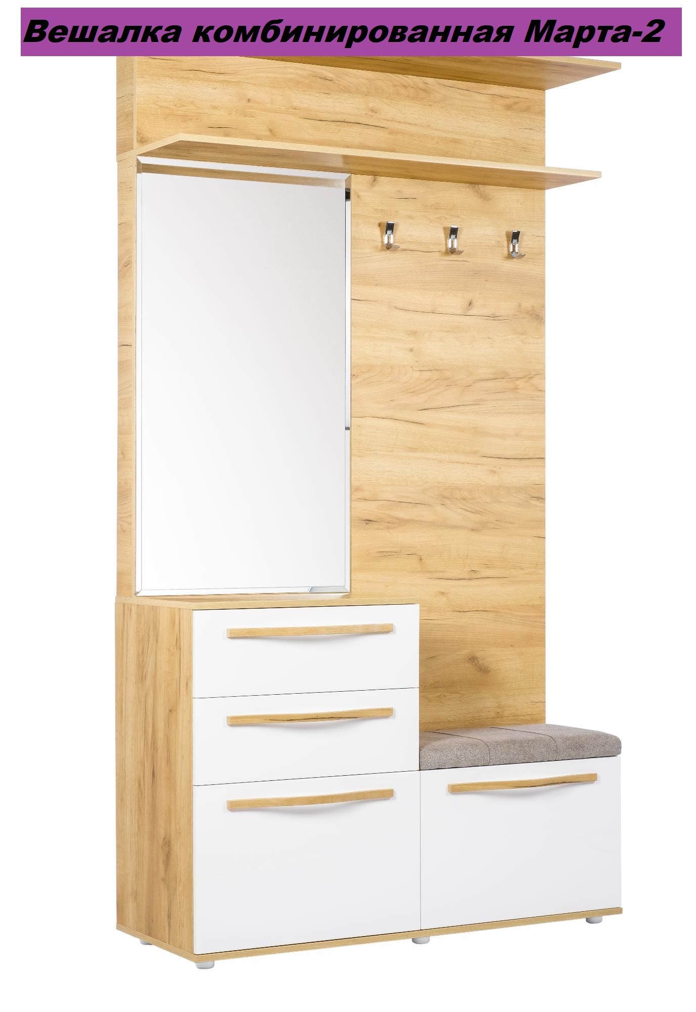 ✅Видео инструкция по сборке  Вешалка комбинированная Марта 🛠❗️